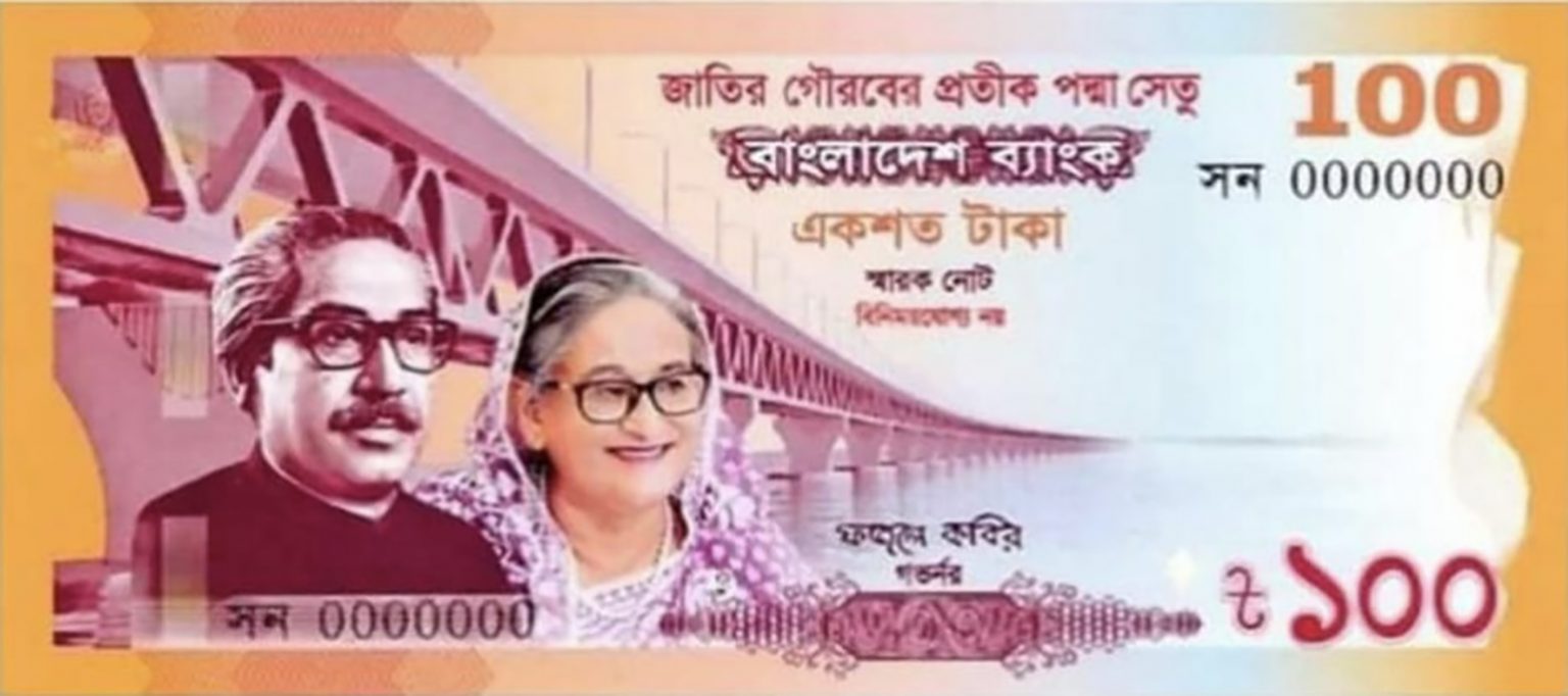 Bangladesh new 100-taka numismatic product (BNP307a) reported for ...