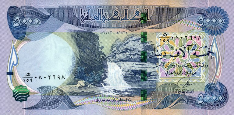 Iraq new 5,000- and 25,000-dinar notes (B354a and B356a) confirmed ...