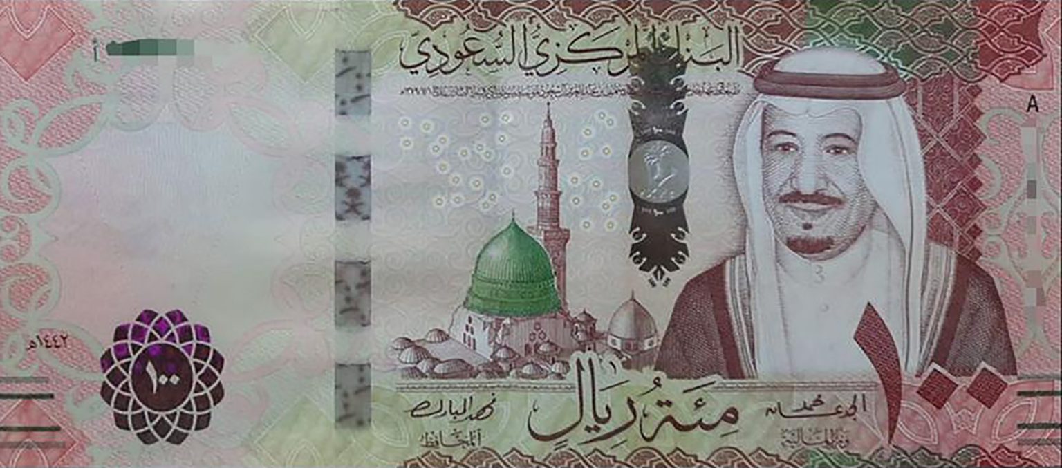 Saudi Arabia new 100-riyal note (B205a) confirmed – BanknoteNews