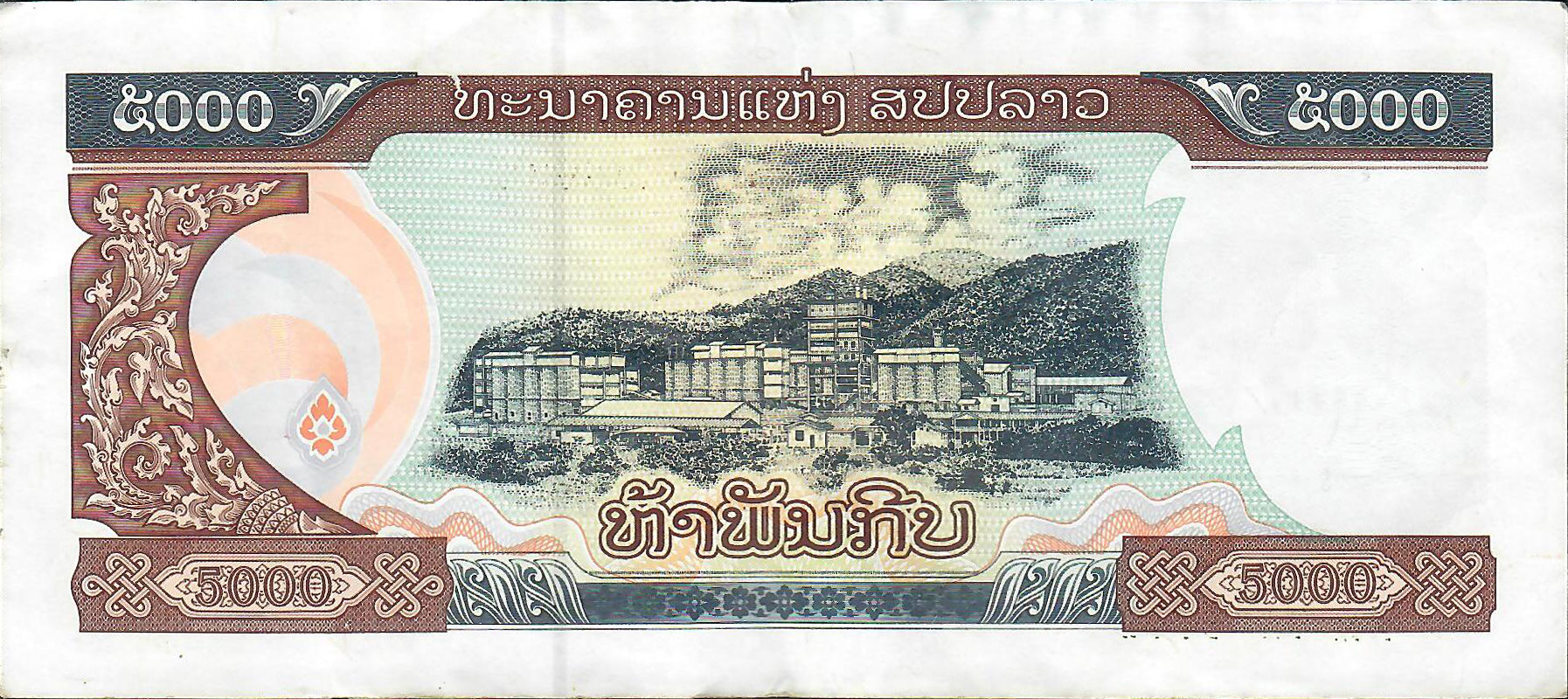 Laos New 5 000 kip Note B520a Confirmed BanknoteNews Laos New 5 000 kip Note B520a Confirmed BanknoteNews