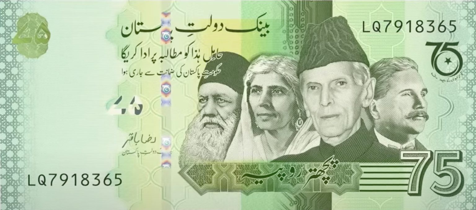 Pakistan new 75-rupee commemorative note (B240a) reported for ...