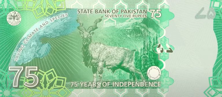 Pakistan new 75-rupee commemorative note (B240a) reported for ...
