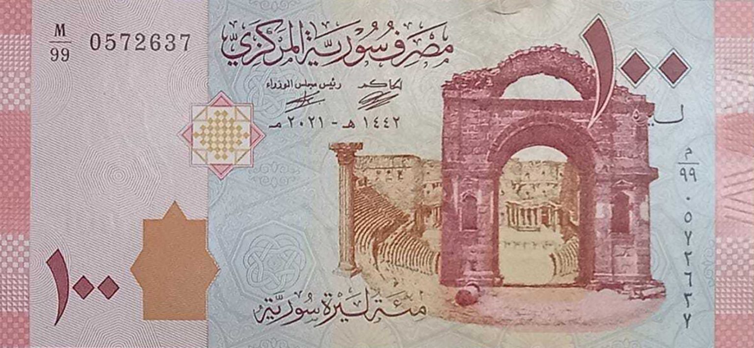 Syria new sig/date (2021) 100-pound note (B633b) confirmed – BanknoteNews