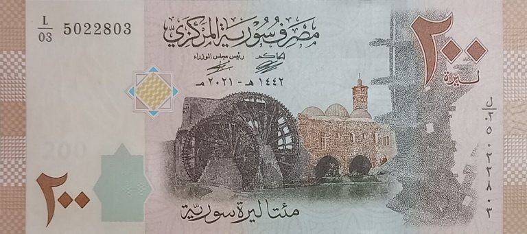 Syria new 200-pound note (B635a) confirmed – BanknoteNews
