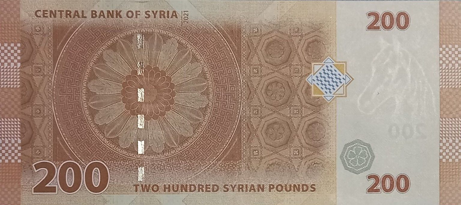 Syria new 200-pound note (B635a) confirmed – BanknoteNews