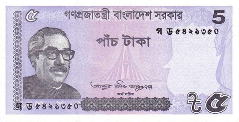 Bangladesh new signature 5-taka note (B209d) confirmed – BanknoteNews