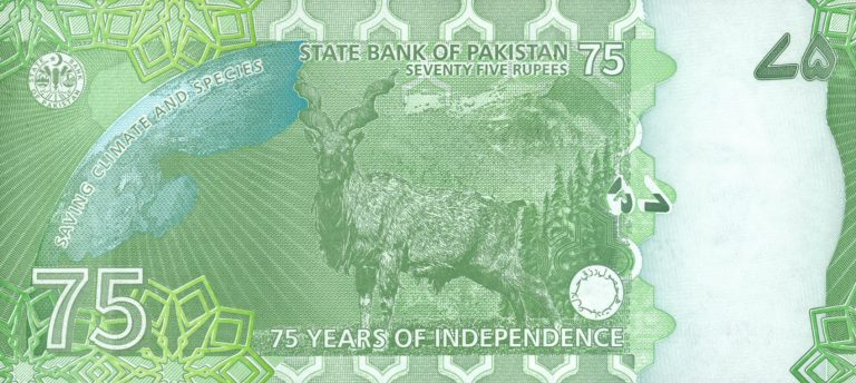 Pakistan new 75-rupee commemorative note (B240a) confirmed – BanknoteNews