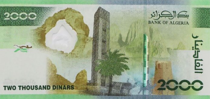 Algeria new 2,000-dinar commemorative note (B413a) reportedly ...