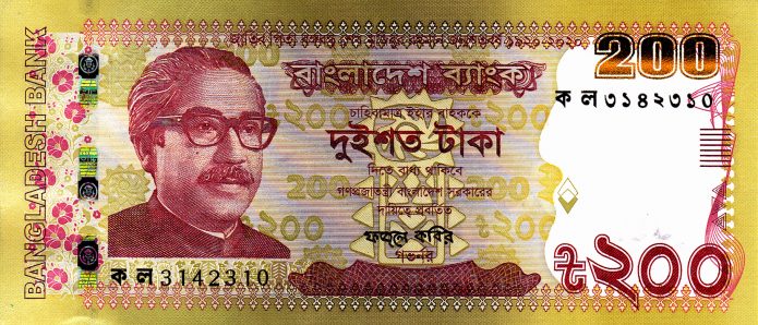 Bangladesh new date (2022) 200-taka commemorative note (B360b ...