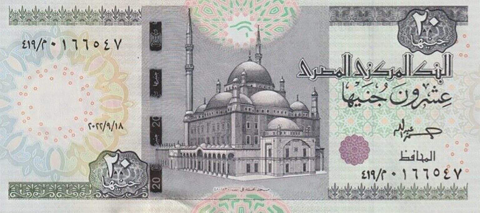 Egypt new signature 20-pound note (B338b) confirmed – BanknoteNews