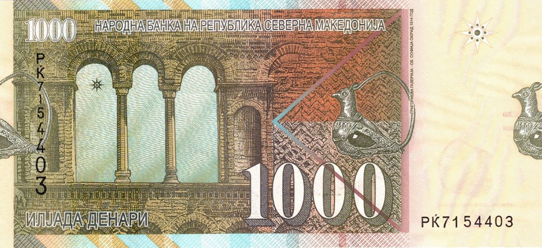 North Macedonia new 1,000-denar note (B106a) confirmed – BanknoteNews