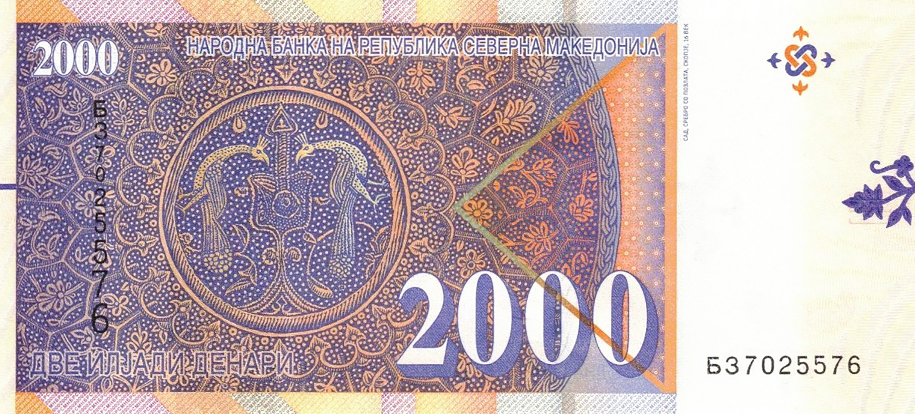 North Macedonia new 2,000-denar note (B107a) confirmed – BanknoteNews