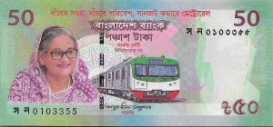 Bangladesh new 50-taka commemorative note (B364a) confirmed – BanknoteNews