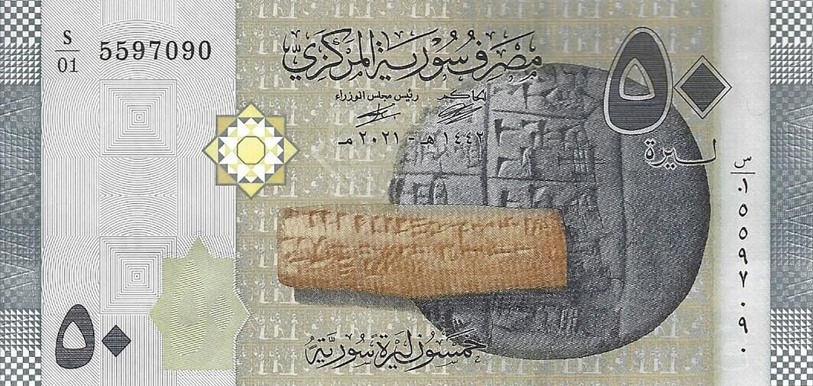 Syria New 50 pound Note B636a Confirmed BanknoteNews