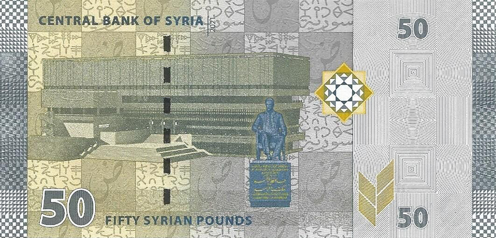 Syria New 50 pound Note B636a Confirmed BanknoteNews Syria New 50 pound Note B636a Confirmed BanknoteNews