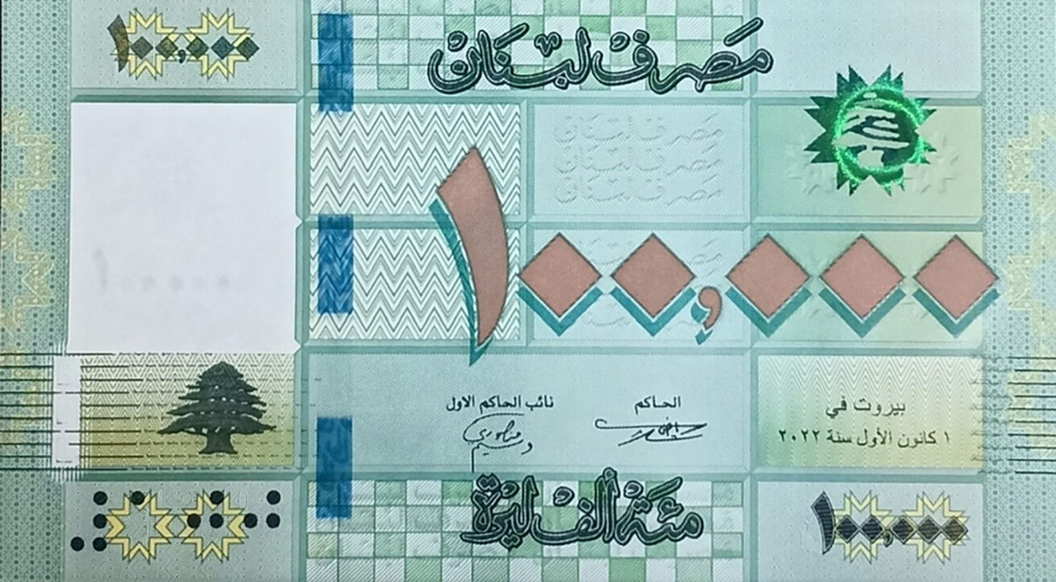 Lebanon new date (01.12.2022) 100,000-pound note (B546c) confirmed ...