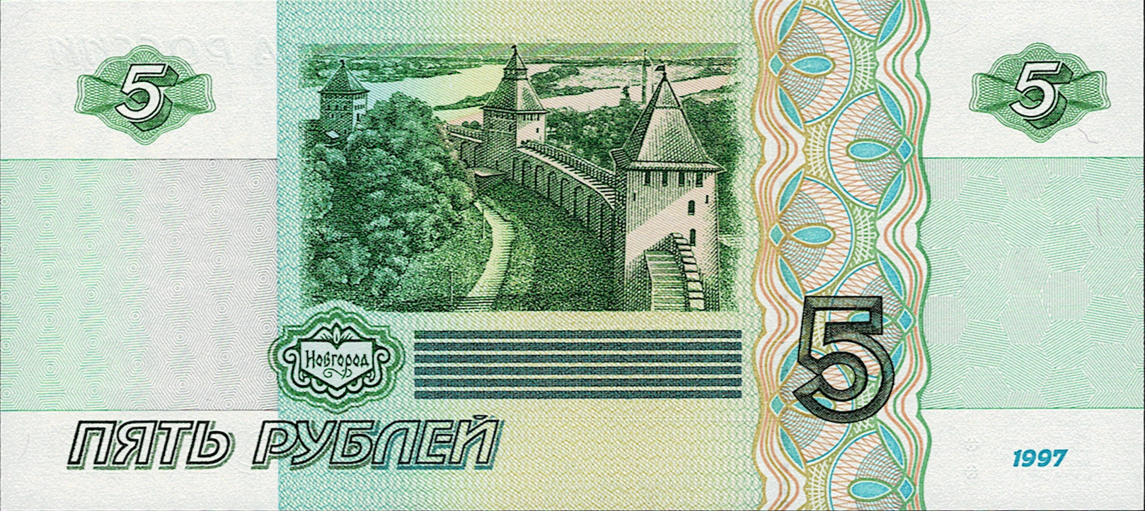 Russia new 5-ruble note (B816b) confirmed – BanknoteNews