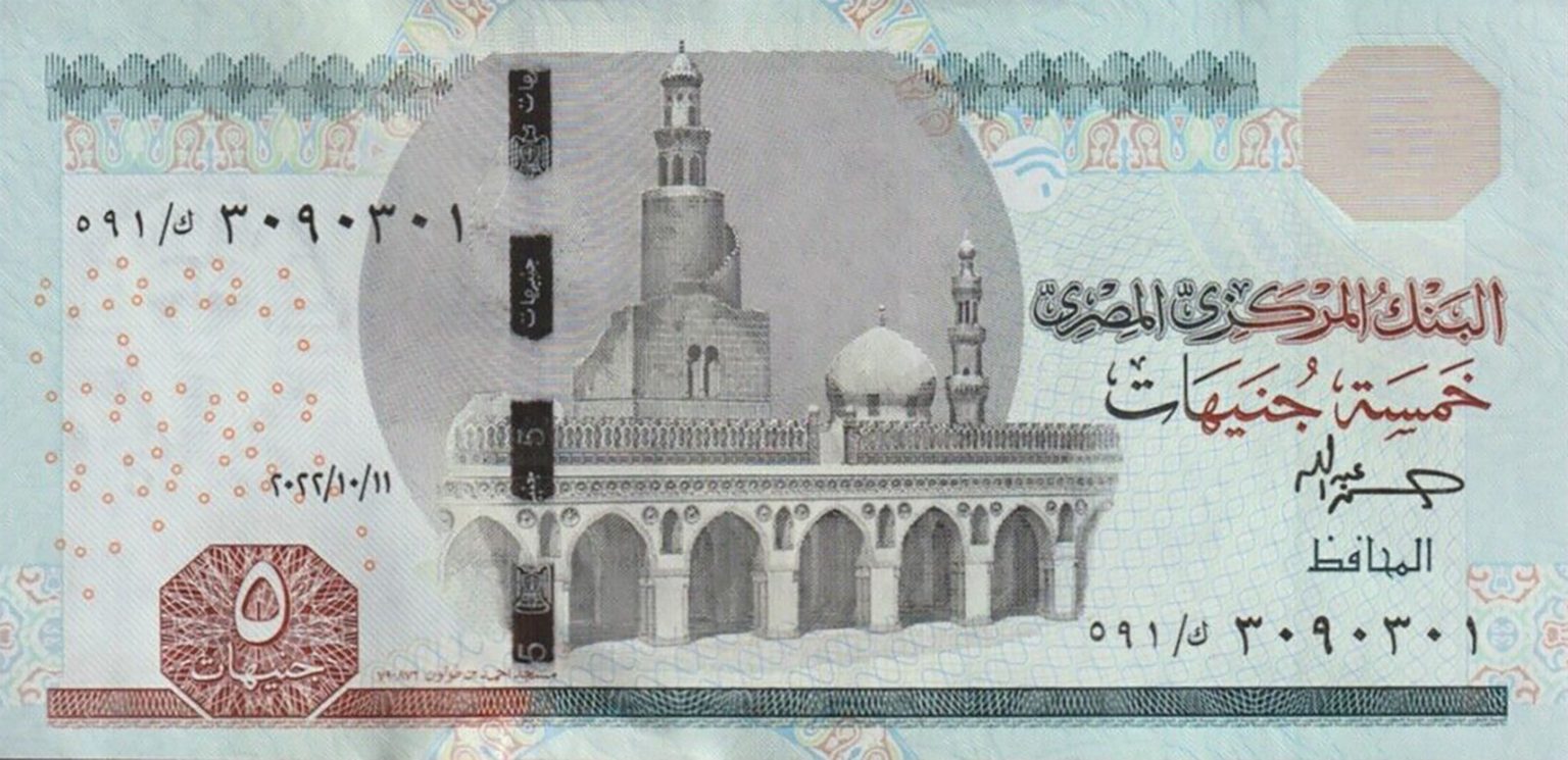 Egypt new signature 5-pound note (B336d) confirmed – BanknoteNews