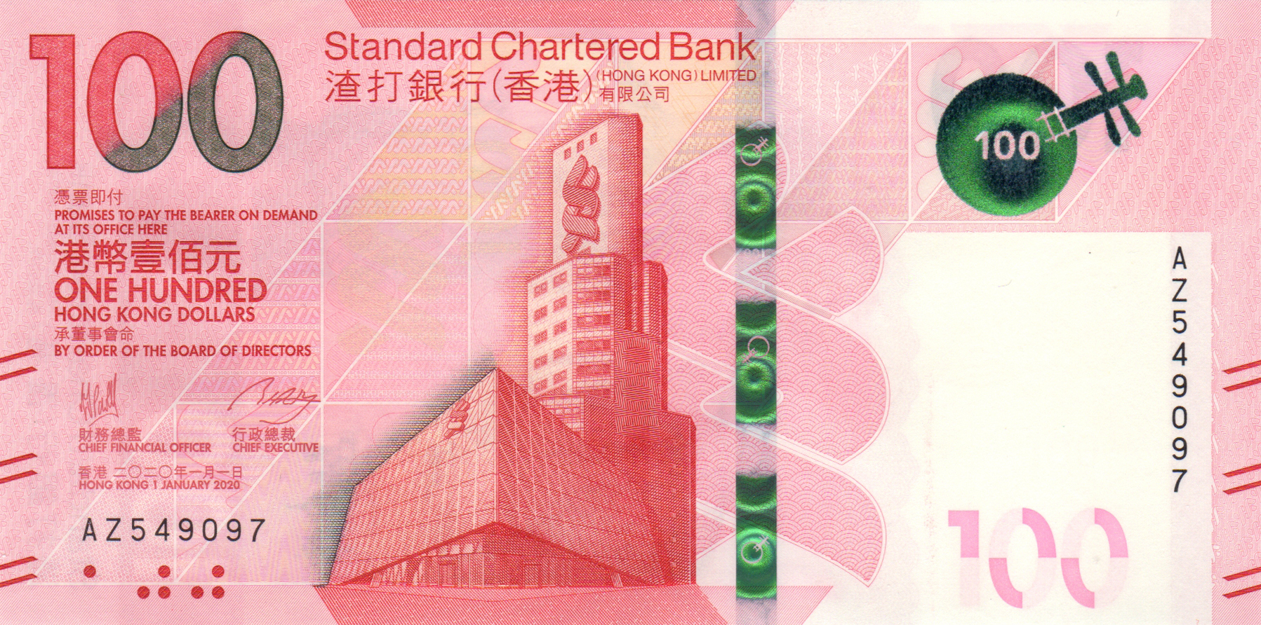 Hong Kong SCB New Sig date 01 01 2020 100 dollar Note B425b Hong Kong SCB New Sig date 01 01 2020 100 dollar Note B425b