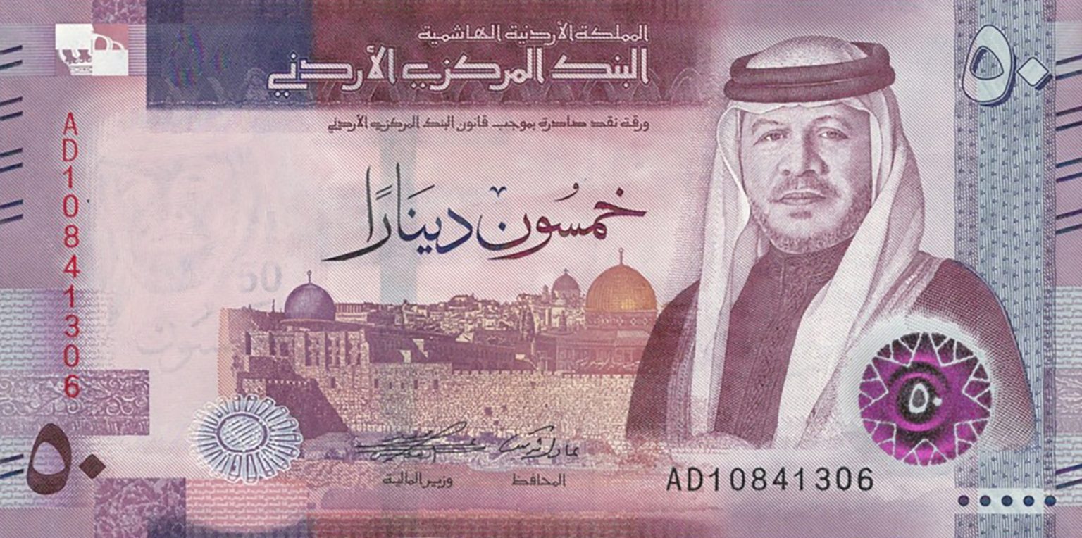 Jordan New 50 dinar Note B239a Confirmed BanknoteNews Jordan New 50 dinar Note B239a Confirmed BanknoteNews