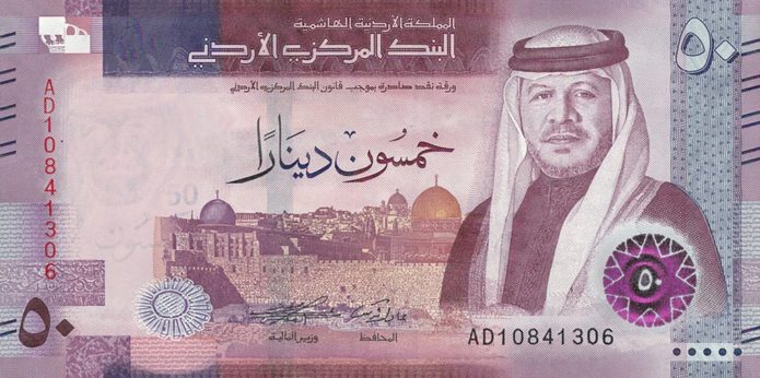 Jordan new 50-dinar note (B239a) confirmed – BanknoteNews
