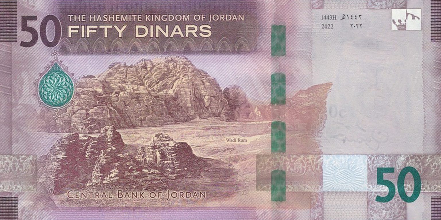 Jordan new 50-dinar note (B239a) confirmed – BanknoteNews