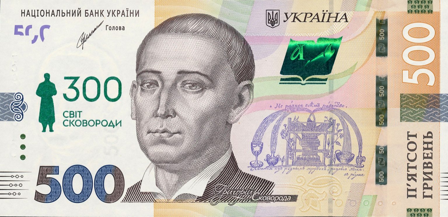 Ukraine new 500-hryvnia numismatic products (BNP811a/b) confirmed ...