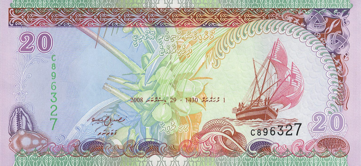 Maldives new date (29.12.2008) 20-rufiyaa note (B212b) confirmed ...