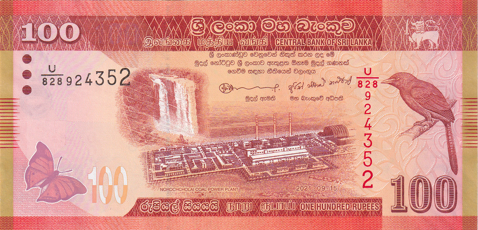Sri Lanka New Sig date 15 09 2021 100 rupee Note B125h Confirmed