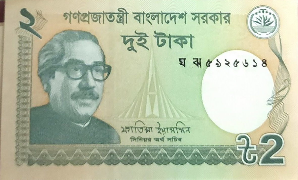 Bangladesh new sig/date (2022) 2-taka note (B207j) confirmed – BanknoteNews