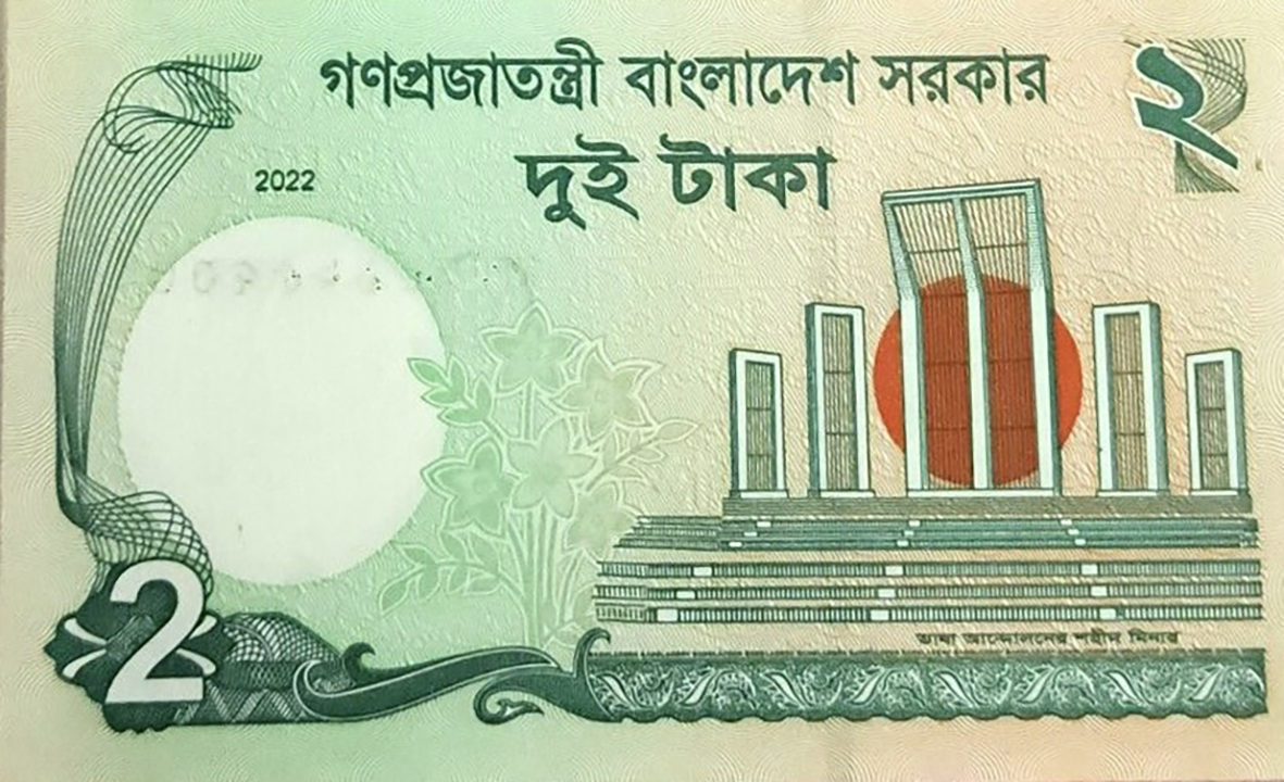Bangladesh new sig/date (2022) 2-taka note (B207j) confirmed – BanknoteNews