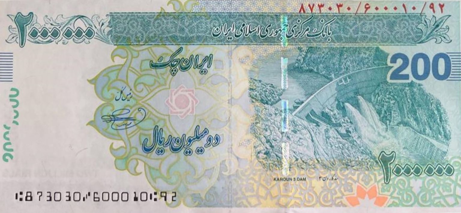 Iran new signature 2-million rial cheques (B291.5b) confirmed ...