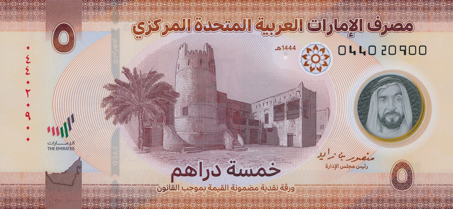 United Arab Emirates new date (2023) 5-dirham polymer note (B246b ...