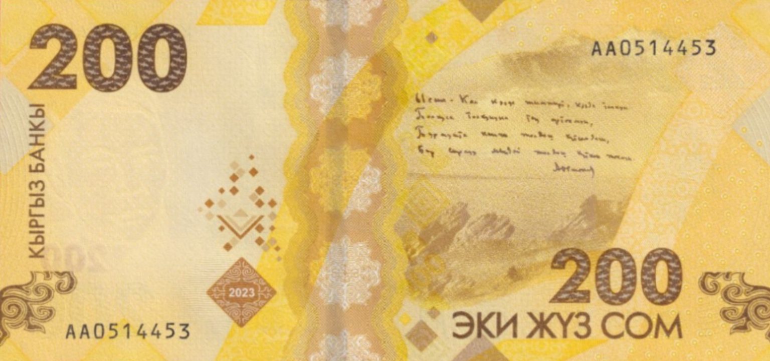 Kyrgyzstan new 200-som note (B238a) confirmed – BanknoteNews