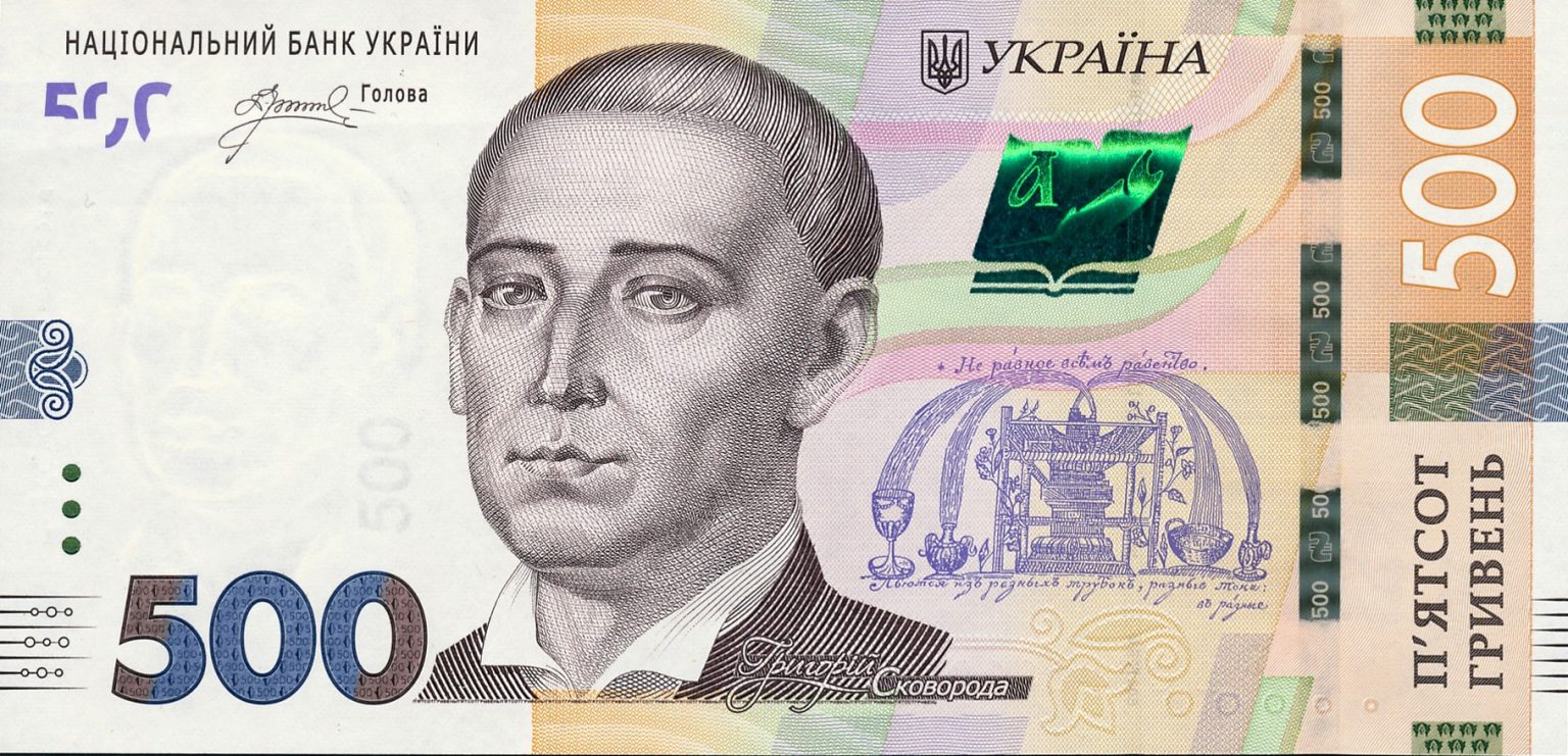 Ukraine new sig/date (2023) 500-hryvnia note (B858d) confirmed ...