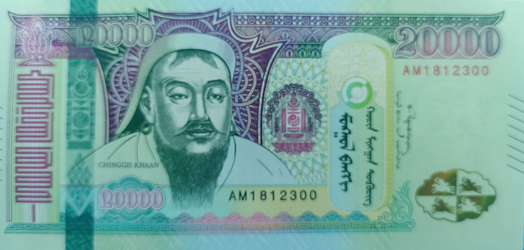 Mongolia – BanknoteNews