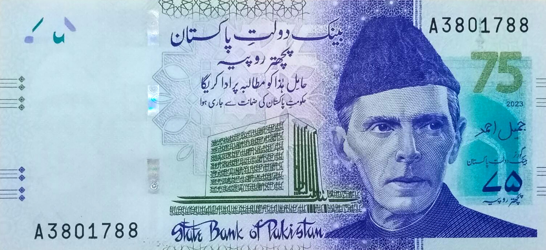 Pakistan New 75 rupee Commemorative Note B241a Confirmed BanknoteNews