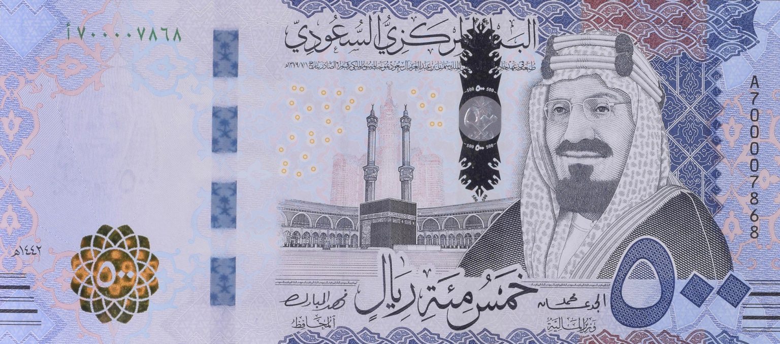 Saudi Arabia New 500 riyal Note B206a Confirmed BanknoteNews