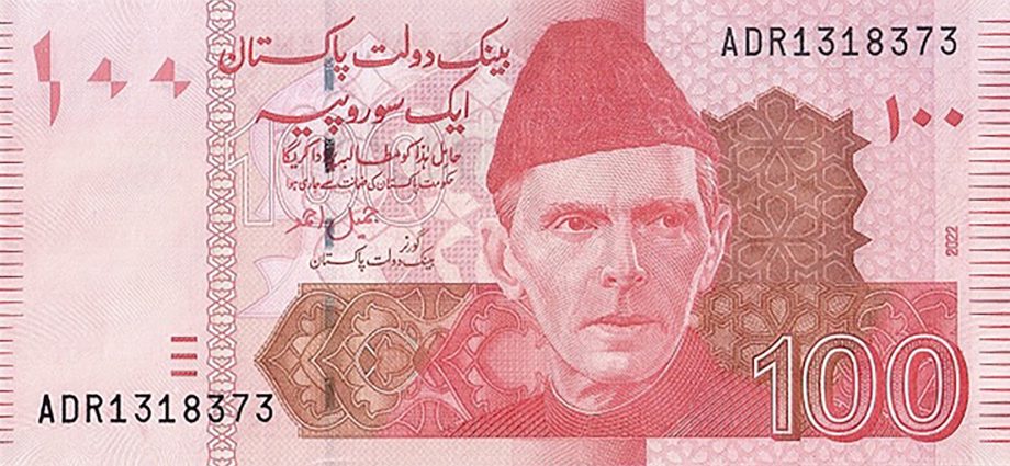 Pakistan – BanknoteNews