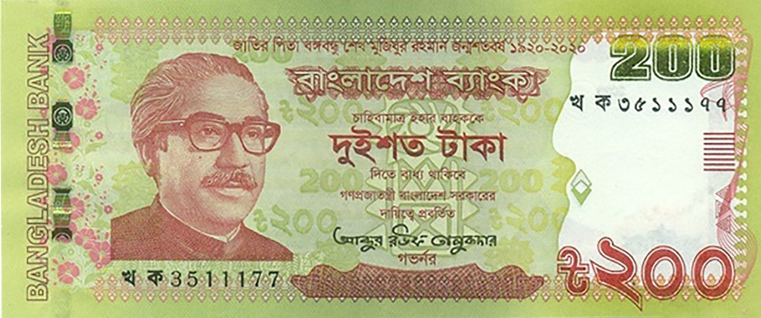Bangladesh new sig/date (2023) 200-taka commemorative note (B360c ...