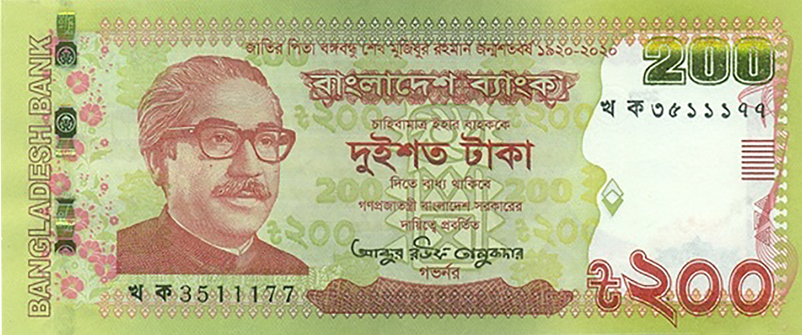 Bangladesh new sig/date (2023) 200-taka commemorative note (B360c ...