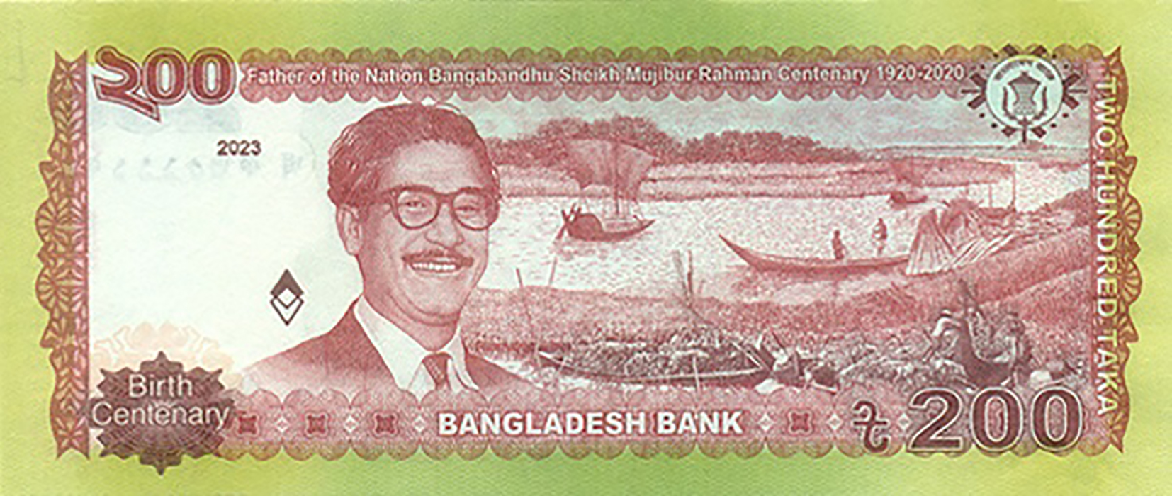 Bangladesh new sig/date (2023) 200-taka commemorative note (B360c ...