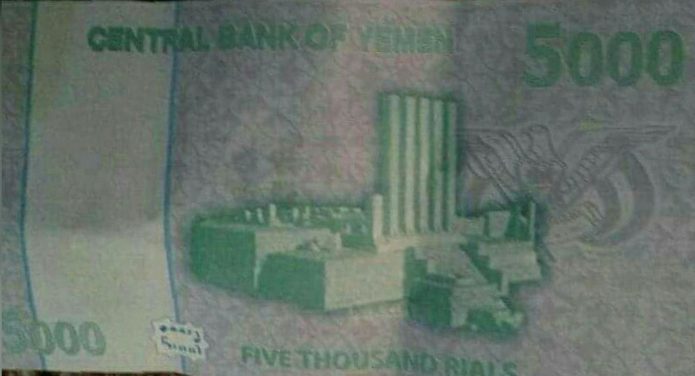 Yemen new 5,000-rial note (B129.5) reported – BanknoteNews