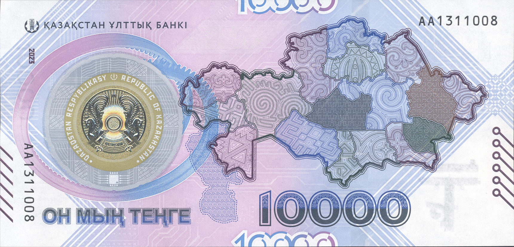 Kazakhstan new 10,000-tenge commemorative note (B154a) confirmed ...