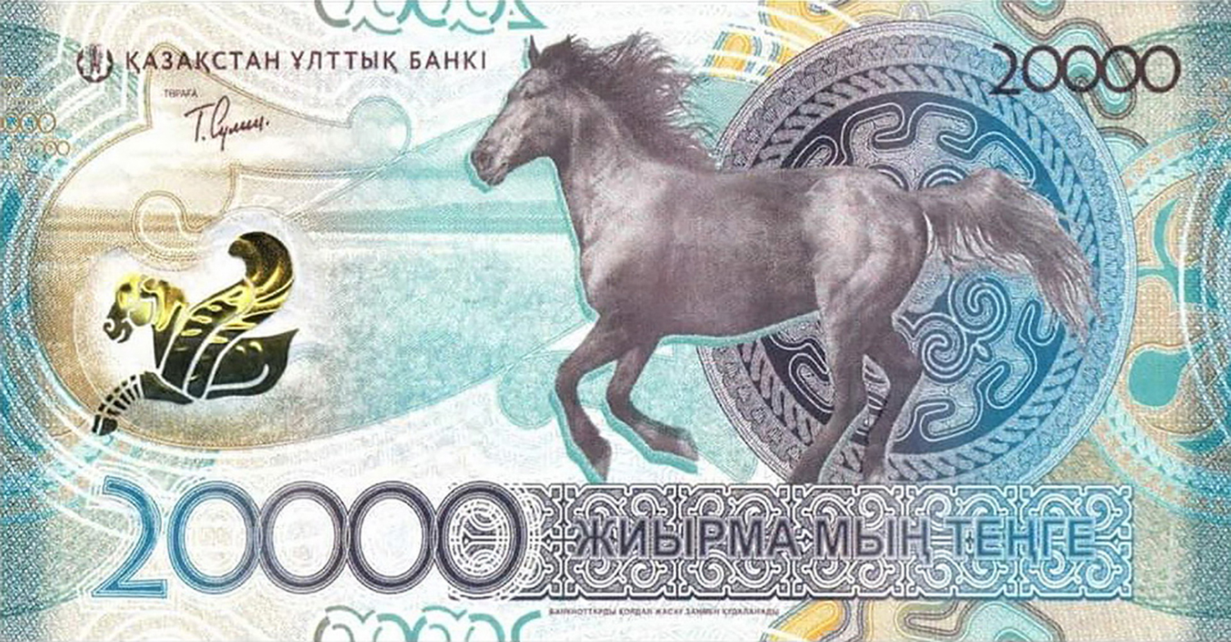 Kazakhstan new 20,000-tenge note (B160a) reported for introduction in ...