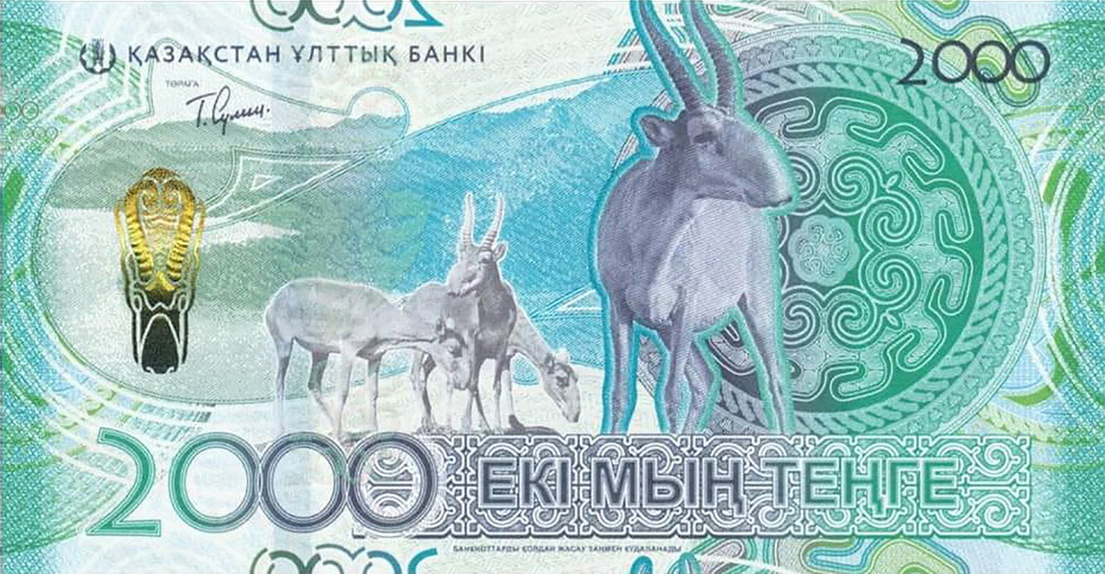 Kazakhstan new 2,000-tenge note (B157a) reported for introduction in ...