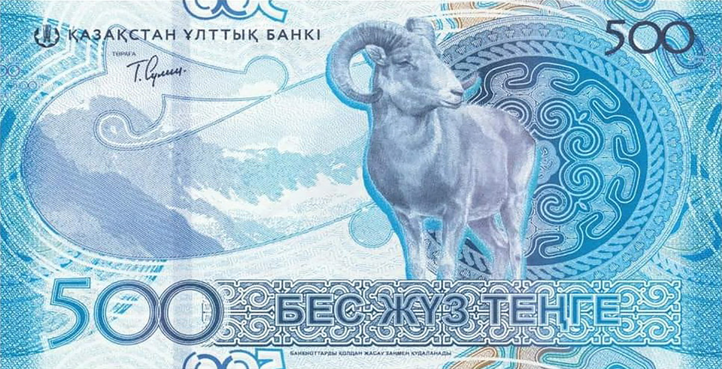 Kazakhstan new 500-tenge note (B155a) reported for introduction in 2025 ...