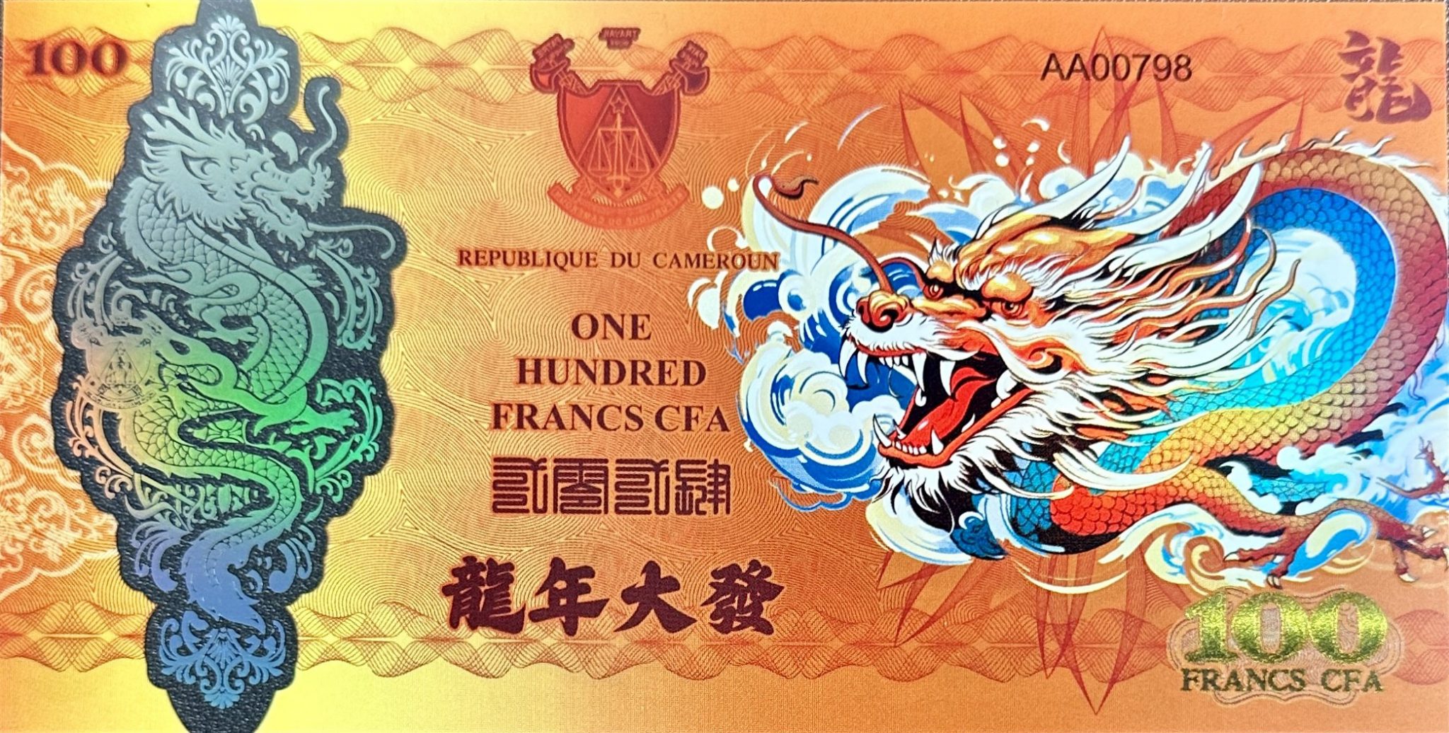 Cameroon new 100-franc polymer note reportedly introduced on 23.09.2023 ...