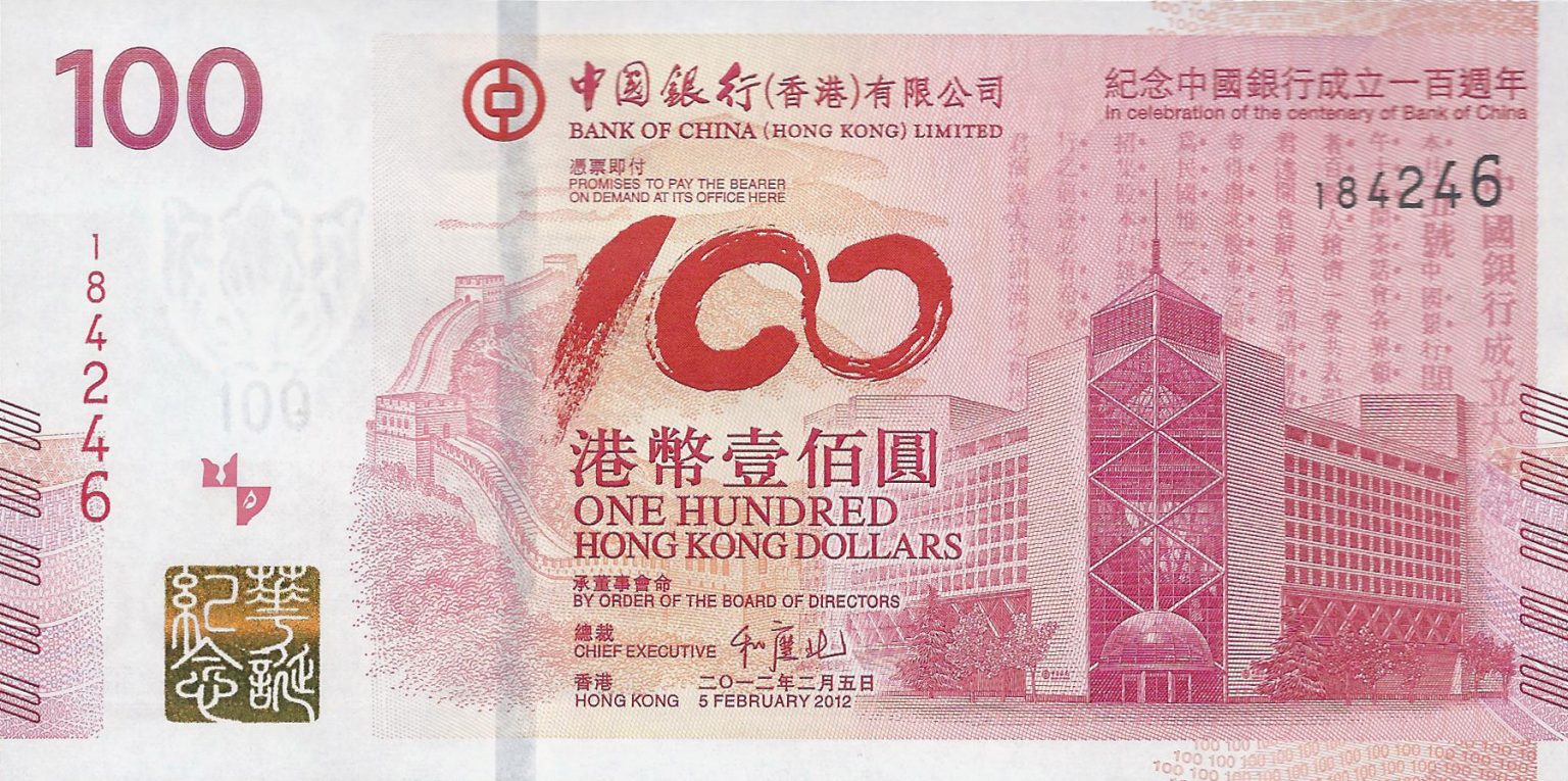 Hong Kong (BOC) new 100-dollar commemorative note (BNP904) confirmed ...