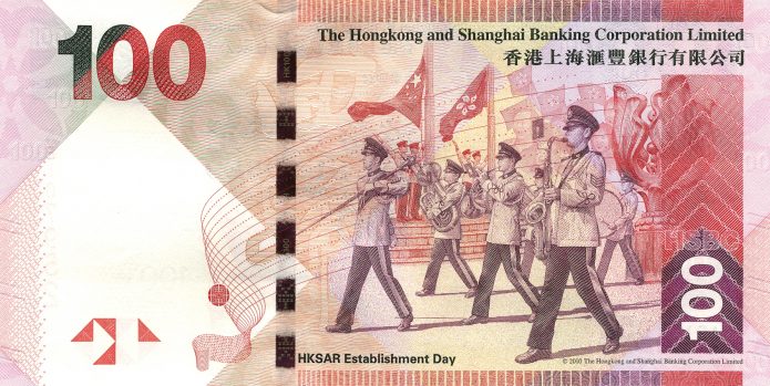 Hong Kong (HSBC) new 100-dollar note (B693a) confirmed without error ...